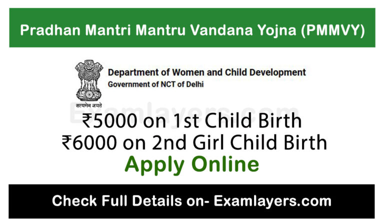 Pradhan Mantri Matru Vandana Yojana (PMMVY) and PMMVY 2.0: Complete ...